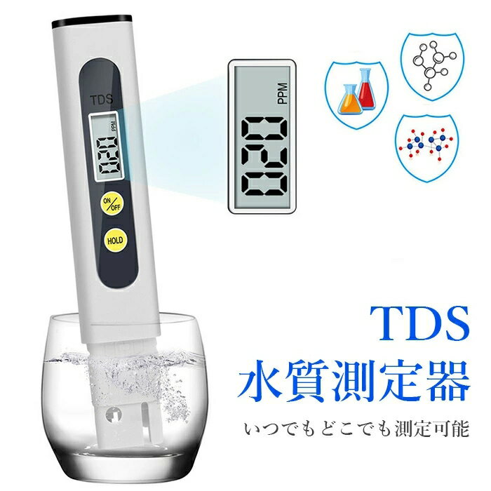 商品説明 商品説明 商品パラメータ 型番：TDS-M2 測定範囲：0-9990ppm 誤差：正負2％-3％ 分解率：1ppm 電圧：3V サイズ：25*14*134mm 重さ：40g TDSは溶解性固体の総量で、TDSの値が高いほど水に含ま...