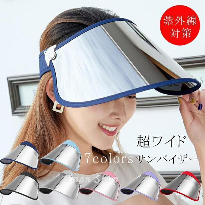 商品詳細■カラー：レッド ブラック ピンク グレー ネイビー パープル ブルー■サイズ（cm）：頭の周り54-62cm ツバ高さ18cm ツバ長さ40cm ツバ外形65cm■素材:ポリカーボネート＋紫外線カットプレート※記載のないアクセサリ...