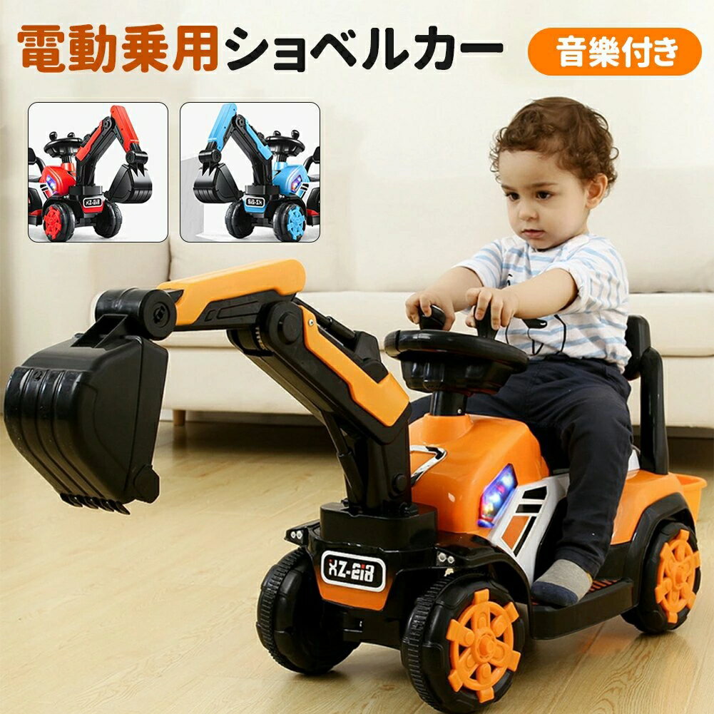 乗用マイクロショベル 砂場 ごっこ ハンドル操作 電動ショベルカー おもちゃ のりもの 遊び クレーン 電動乗用玩具 足蹴り クリスマスプレゼント 電動乗用玩具 クリスマス 5 【足蹴り走行で楽しく運動】脚力UPの効果も期待！こちらのショベ...