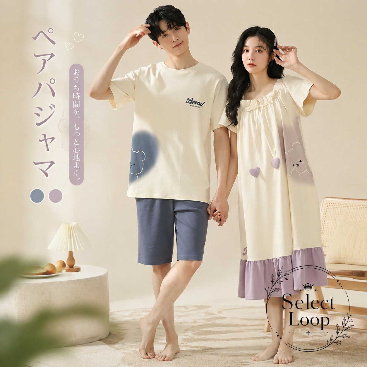 夏に使いやすい、男女でそろえるペアパジャマです。半袖タイプで、部屋着や寝間着としてはもちろん、くつろぎ時間にも使いやすいデザインです。商品特徴：綿100%のやさしい肌ざわり、ペアで着られる2点セット適用シーン：おうち時間、旅行先、記念日ギフ...