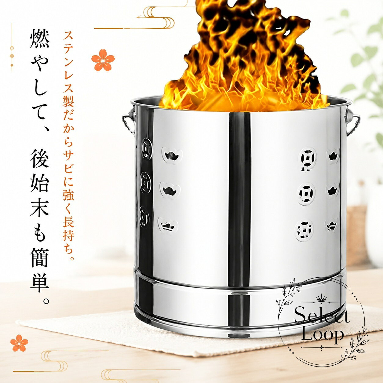 庭木の剪定枝や落ち葉の処理に便利な家庭用ステンレス製焼却炉です。側面に通気孔を設けることで燃焼効率を高め、スムーズな灰化を促します。商品特徴耐熱・耐久性に優れたステンレス素材を採用し、錆びにくく長くご愛用いただけます。側面に均等に配置された...