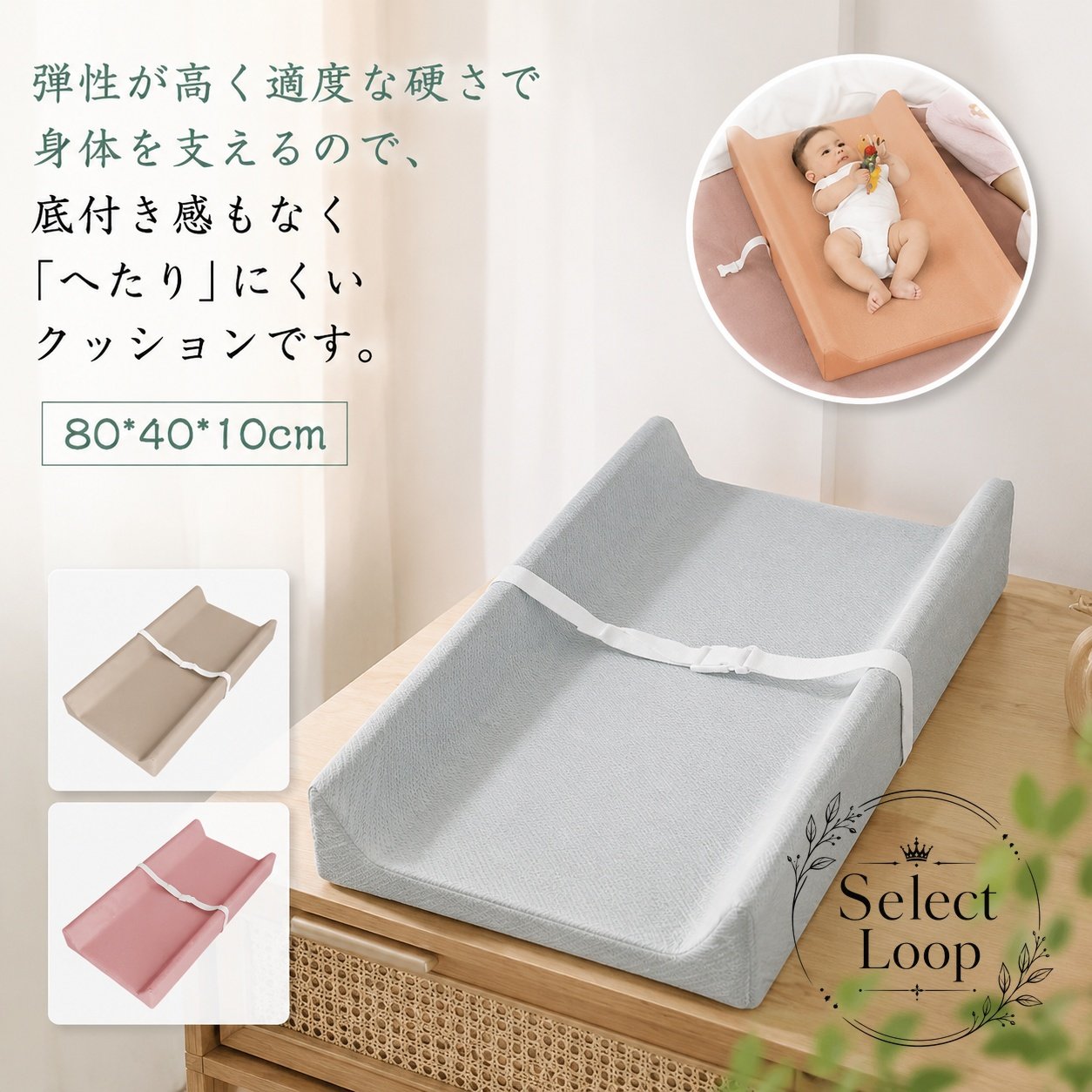 【商品特徴】適度な硬さと弾力性のあるスポンジを採用し、底付き感がなく赤ちゃんの体をしっかり支えます。表面は撥水性に優れたPUレザー素材で、汚れもサッと拭くだけで簡単にお手入れが可能です。ベビーベッドやおむつ台の上に設置して、立ったまま楽な姿...