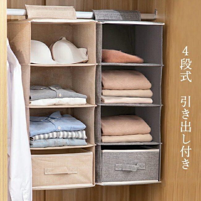 商品情報カラーレッド、ベージュ、ネイビー、グレー サイズ/寸法4段式：30×30×71cm その他商品説明材質：リネン製造元：中国 納期商品ページの納期（選択肢ところに書いております）で発送予定、申し訳ございませんが、日時指定は御遠慮下さい...