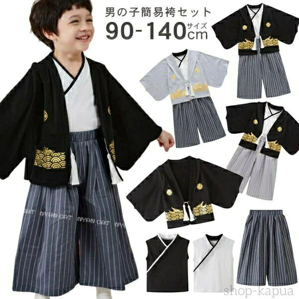 商品説明 color="#000000">商品名卒園式・卒業式等でお召し頂ける、キッズサイズの簡易袴3点セットです。 着付けの際にある強い締め付けもなく、簡単な構造なので、着ながらのお手洗いや着脱がとても簡単です。 お食い初めや命名式・初節...