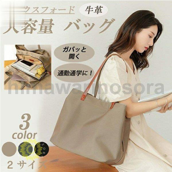 質の良いオックスフォード生地でしっかりと作られていて、持ち手は牛革製です。大きなメイン収納が3つあり、中央はラウンドファスナー仕様で大きく開くことができ、とても使いやすい大容量トートバッグです。▲のトートバッグが登場！！▲デザインも個性的で...