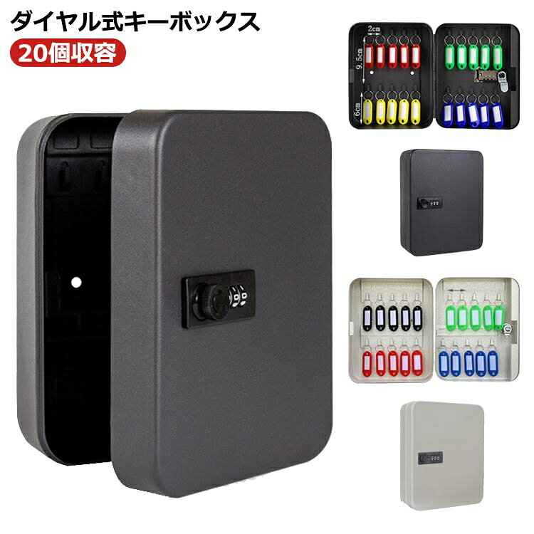 ・ダイヤル式キーボックス　20個収容・多人数での管理にオススメのダイヤル式キーボックス。・本体には壁掛け用の穴も開いておりますので、ネジ等で壁面に簡単に取り付けられます。　　【暗証番号の設定方法】1.購入時の初期暗証番号は“000”に設定さ...