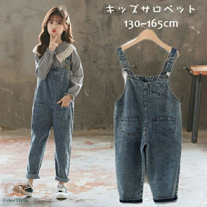 商品説明 参考サイズcm ※生地：デニム ※平置きサイズ：単位CM 素材 （ポリエステル） カラー （写真※ご参考程度） 商品 ※【子供服　サロペット パンツ】 送料 ■全国一律680円（2点以上の同時購入は1点追加につき250円加算） ■...