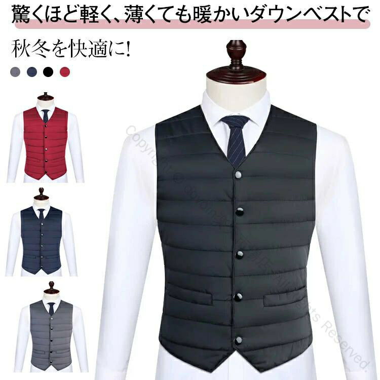 これからの季節に重宝する、長いシーズン着用できる軽量ダウンベストです。アウターはもちろん、インナーにも使えるダウンベストは万能アイテム！ビジネスからカジュアルまでマルチに使える便利アイテム！ 薄く軽いので着ぶくれすることなく、スマートに着て...