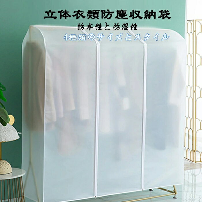 【商品コード】：y813125 【カラー】 半透明、高い透明性、透明度の高いひまわり 半透明仕様のサイズ：60*50*150cm、90*50*150cm、110*50*150cm、150*50*150cm 高い透明性のサイズ：60*50*1...