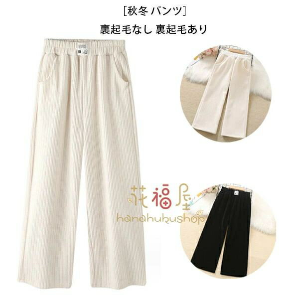 韓国子供服 ズボン ワイドパンツ 女の子 パンツ 裏起毛なし 裏起毛あり 新品 暖かい 普段着 通学着 お出かけ キッズ ボトムス 長ズボン ロングパンツ ガールズ カジュアルパンツ アンズホワイト ブラック ズボン 春着 秋着 冬着 11...