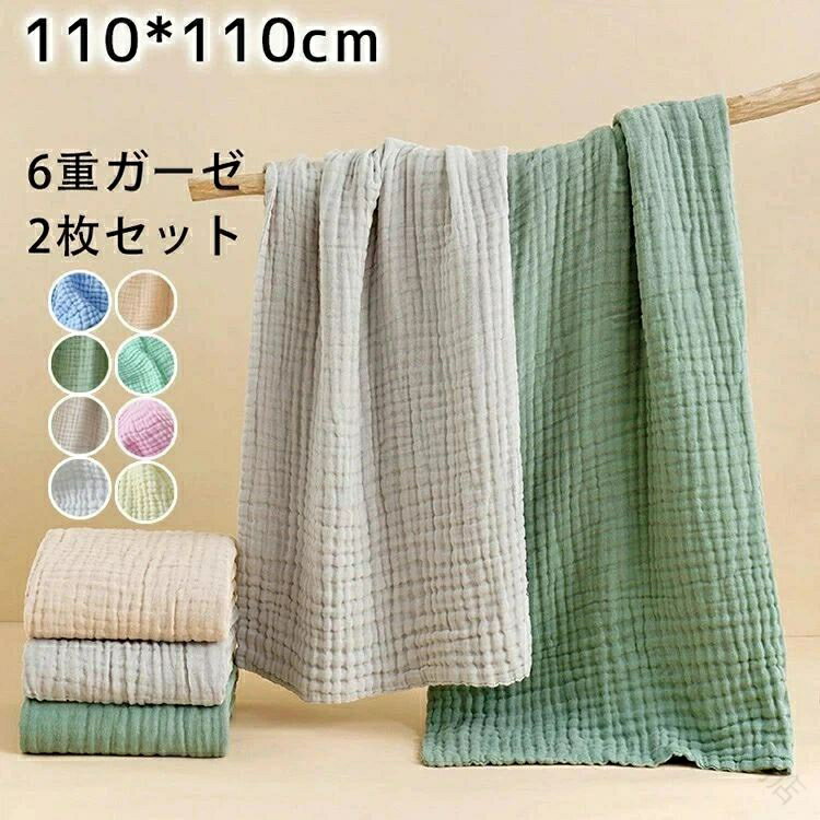 素材:100%コットン ガーゼサイズは2-4cm誤差があります、予めご了承してください。商品内容に含まれていないのでご了承してください。若干異なる場合がございますので予めご了承してください。ベビーバスタオル 綿100% 2枚セッ ベージュ ...