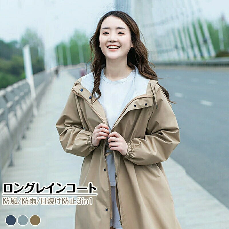 商品詳細：?商品名：ロングレインコート?素材：ポリエステル繊維?生地：100D四面弾生地?SIZE：M、L、XL?スタイル：モダンなミニマリスト?シーズン：フォーシーズンズ?色：メタリックグレー、ダークブルー、カーキ?シーン：屋外サイクリン...