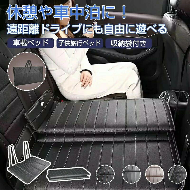商品名 車中泊 マット カラー ブラック　　ブラウン　　　ブラック/ゴールド　　ブラック/レッド 商品説明 【空気入れ不要・簡単設置】従来の空気入れタイプは、空気漏れがやすく、設置も収納も手間がかかりすぎます！そこで、こちらの車中泊マットは...