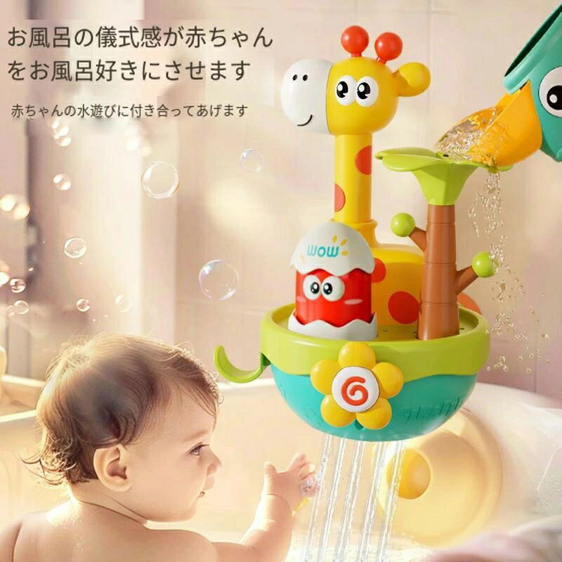 インタラクティブな水遊びで五感発達 水を注ぐと「シューッ」と花が咲き、シャワーが流れる！ 水の音・感触・動きを通じて、お子様の五感を刺激し、好奇心や想像力を育てます。18 ヶ月以上のお子様に最適な、知育玩具としての価値も備えています。 AB...