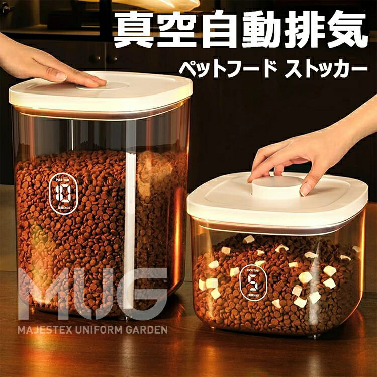 【商品コード】：y813202 【カラー】 透明 茶色 透明M 透明L 茶色タイプM 茶色タイプL 生産国：中国 【この商品について】 【食品級材質】このフードストッカーは食品レベルのPET材質を使用、高品質で匂いなし、防湿、頑丈で耐久性が...