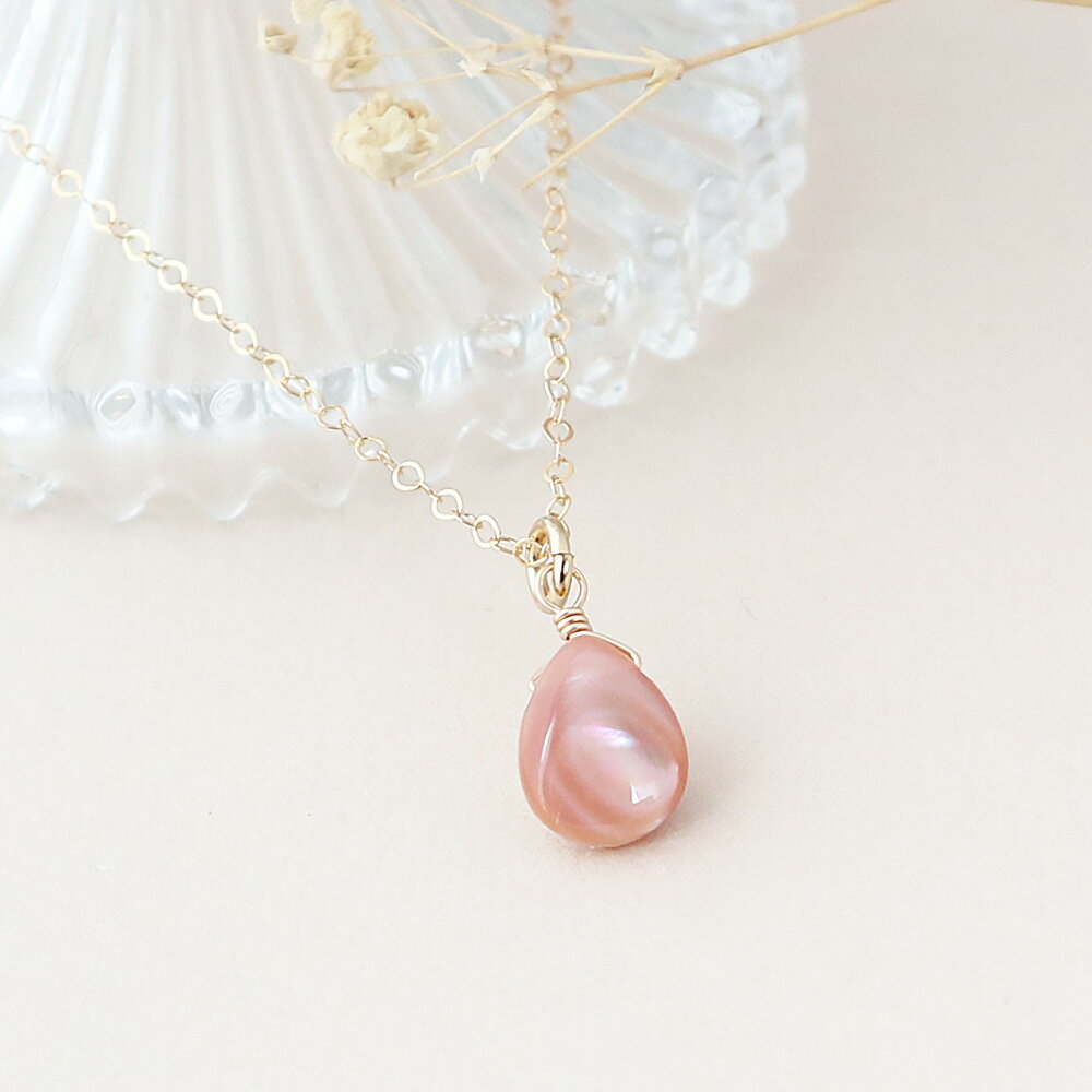 ピンクシェル ペアシェイプ 約10×8mm / 14KGF ゴールドフィールド ネックレス ゴールド 『ハンドメイドアクセサリー』 Item Information 商品説明1 ・シェルは、気品のある見た目通り、おおらかな心でいられる効果が...