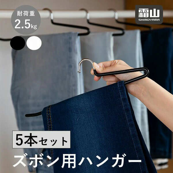 ●ズボンが掛けやすく取り出しやすい ●しっかりした素材でジーパンなどをかけても ●掛けたものが落ちにくい ●ズボン以外の小物にも サイズ(約)：W32.5×H8.5cm 耐荷重(約)：2.5kg 耐冷・耐熱温度： -5℃~100℃ 素材・成...