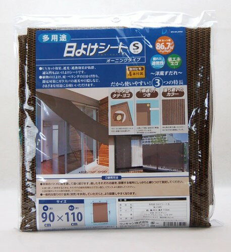 紫外線対策先進国のオーストラリアで生まれたシェードは、紫外線をカットすると同時に熱気を逃し、シェード下の空間がより快適になるよう工夫されています。風通しが良い生地・・・ただ紫外線をカットするだけでなく、風通しにもこだわっています。風通しを良...