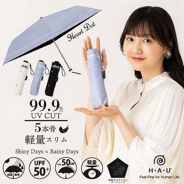 ★UVカット加工。裏面にPUコーティング。 雨の日にご使用の際は、高温多湿な場所は避け、陰干しにて自然乾燥をお願いいたします。 【仕様】 ★雨晴兼用日傘 ★UVカット・遮光率カ99％以上 ★5本骨仕様により軽い サイズ・容量：50cm 5本...