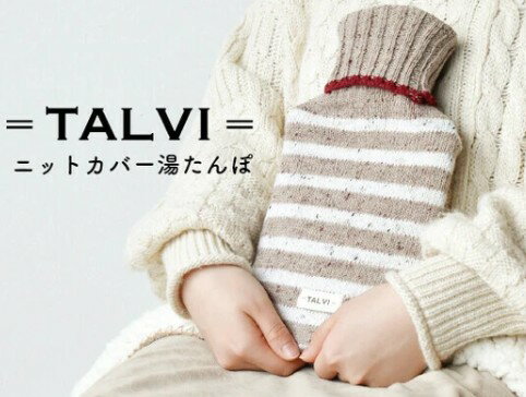 じんわりと心地よく身体を温める、一度使うと手放せない冬の必需品。 ボーダー柄には、ネップとアクセントカラーで、デザインにニュアンスをプラス。 カバーに入れてお湯を注ぐだけ。 じんわり優しい暖かさをキープしてくれる湯たんぽです。 寒い冬の夜、...