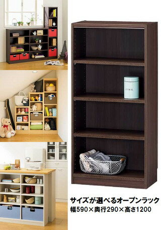 側板には、巾木をよけ壁にピッタリ設置するための巾木カットが施されています。 カラーはダークブラウン(こげ茶の木目柄)です。 棚板耐荷重10kg 移動棚3枚 ■サイズ・容量 商品外寸サイズ：幅590mm×奥行き290mm×高さ1200mm、合...