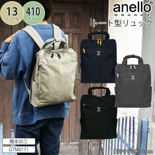 撥水加工のポリエステル素材を使用し、重さ約410gのとっても軽いバッグです。 容量約13LでA4ファイルも入り、通勤・通学にぴったり！ 内側には前後にポケットが5つ付いているので小物の仕分けにも便利です。 フロントや両サイド、背面にもポケッ...