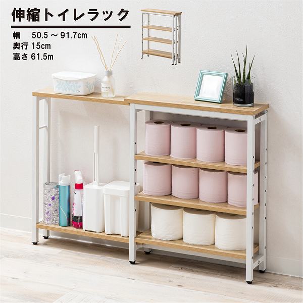 ・幅50.5cm〜92.0まで広げることができ、スペースにぴったりフィットします。 ・棚板の高さは6段階（5cmピッチ）で調整できます。 ・伸長側にはS字フックなどを引っ掛けられて非常に便利です。 ・トイレ以外にもキッチン・洗面所・玄関等に...