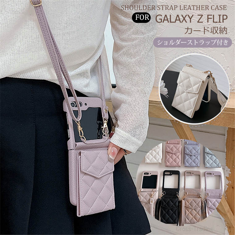 対応機種 Galaxy Z Flip6 (SC-54E docomo/au) Galaxy Z Flip5 (SC-54D docomo/SCG23 au) Galaxy Z Flip4 (SC-54C docomo/SCG17 au) 素...
