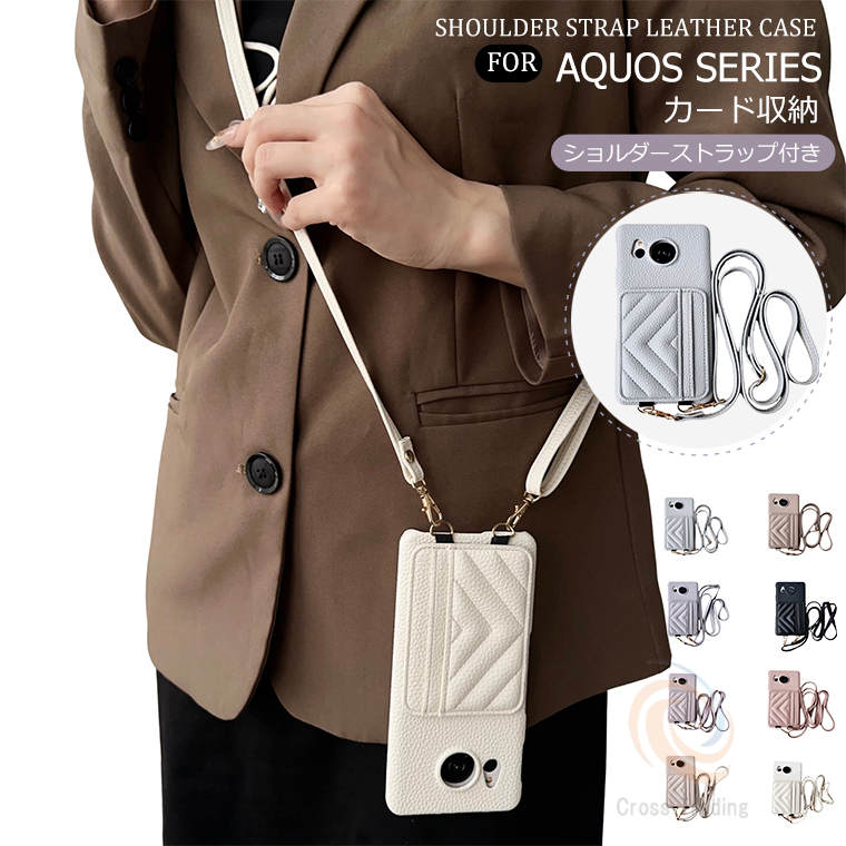 対応機種 AQUOS sense9（ SH-53E docomo/au） AQUOS R9 pro （SH-54E docomo） AQUOS Wish4（ SH-52E docomo） AQUOS R9 （SH-51E docomo/so...