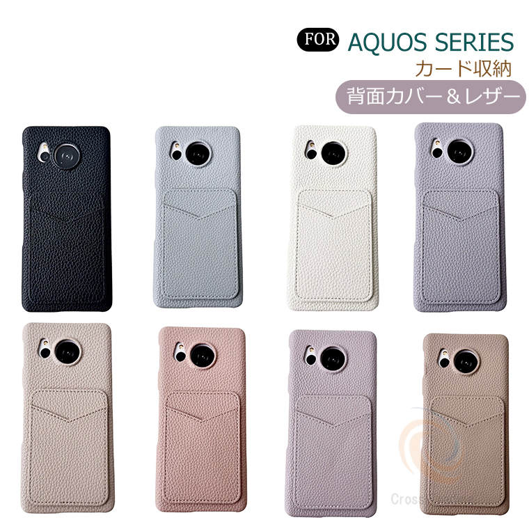 対応機種 AQUOS sense9（ SH-53E docomo/au） AQUOS R9 pro （SH-54E docomo） AQUOS Wish4（ SH-52E docomo） AQUOS R9 （SH-51E docomo/so...