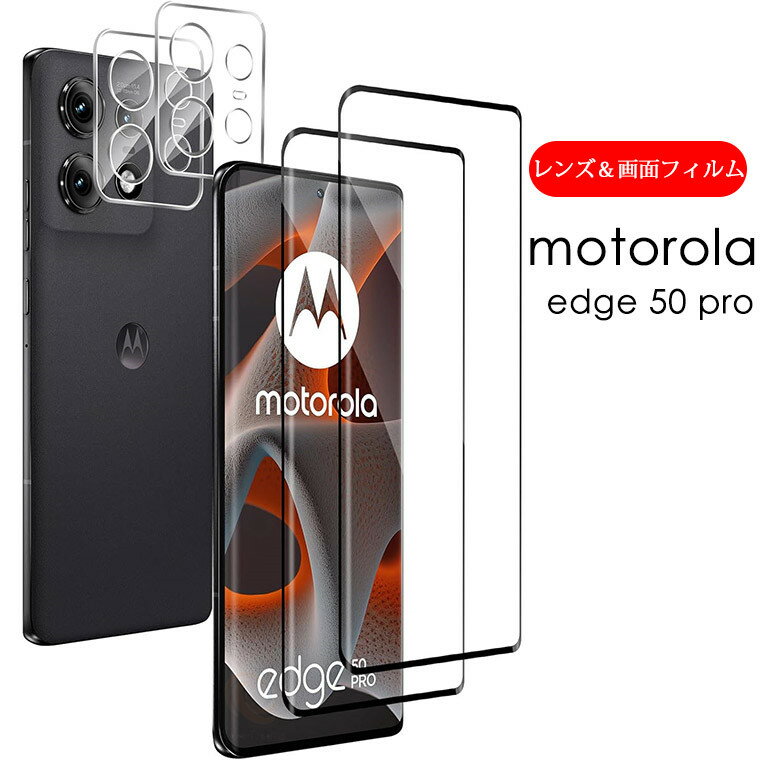 対応機種 motorola edge 50 pro/ 50s pro 素材 強化ガラス 特徴 【仕様】 ※本製品は曲面デザインの強化フィルムです。 ■硬度9Hの強化ガラスを採用しており、鍵を使っても傷がつかず、落下による衝撃を吸収することが...