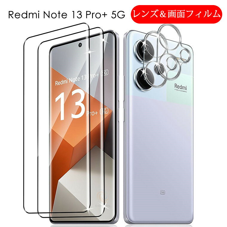 対応機種 Redmi Note 13 Pro Plus 5G 素材 強化ガラス 特徴 【仕様】 ※本製品は曲面デザインの強化フィルムです。 ■硬度9Hの強化ガラスを採用しており、鍵を使っても傷がつかず、落下による衝撃を吸収することができます...