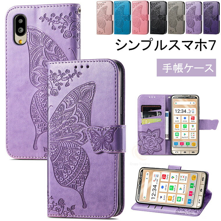対応機種 BASIO active BASIO active2 シンプルスマホ7 シンプルスマホ6 素材 TPU、PUレザー 特徴 【仕様】 ■上質なPUレザーで丁寧に仕上げ、触り心地がよく、耐久性も抜群です。 ■スマホを落とした時に地面に...