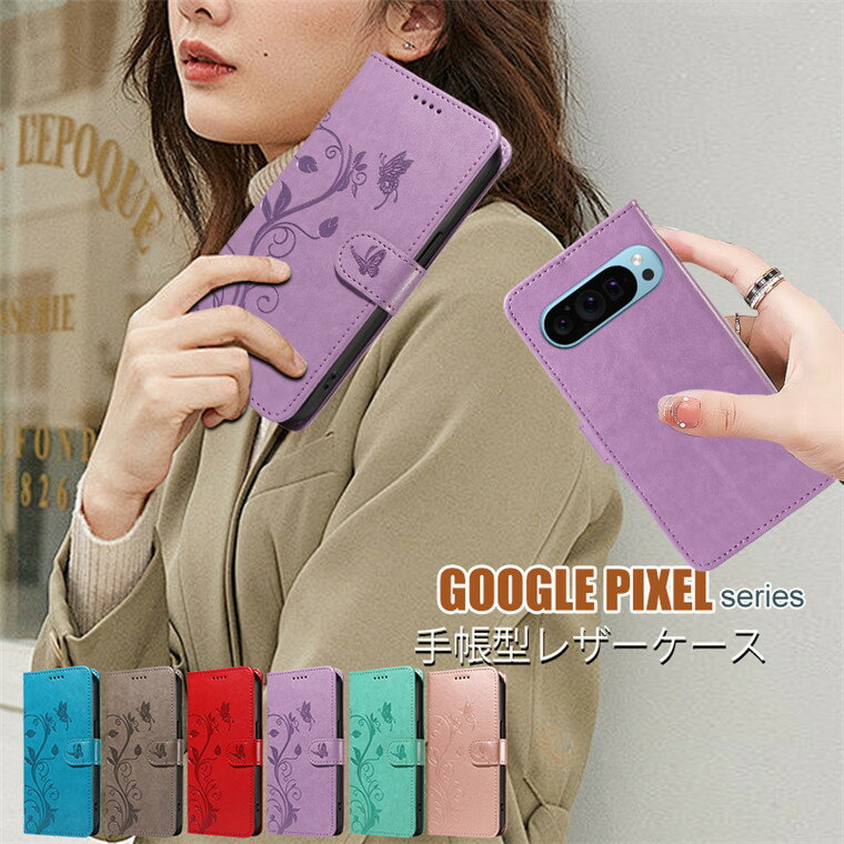 対応機種 Google pixel 9a Google Pixel 9 Pro XL Google Pixel 9 Pro Google Pixel 10 Google Pixel 10 Pro Google Pixel 10 Pro XL...