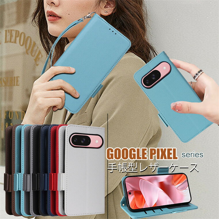対応機種 Google Pixel 9 Pro XL Google Pixel 9 Pro Google Pixel 9 Google Pixel 10 Google Pixel 10 Pro Google Pixel 10 Pro XL ...