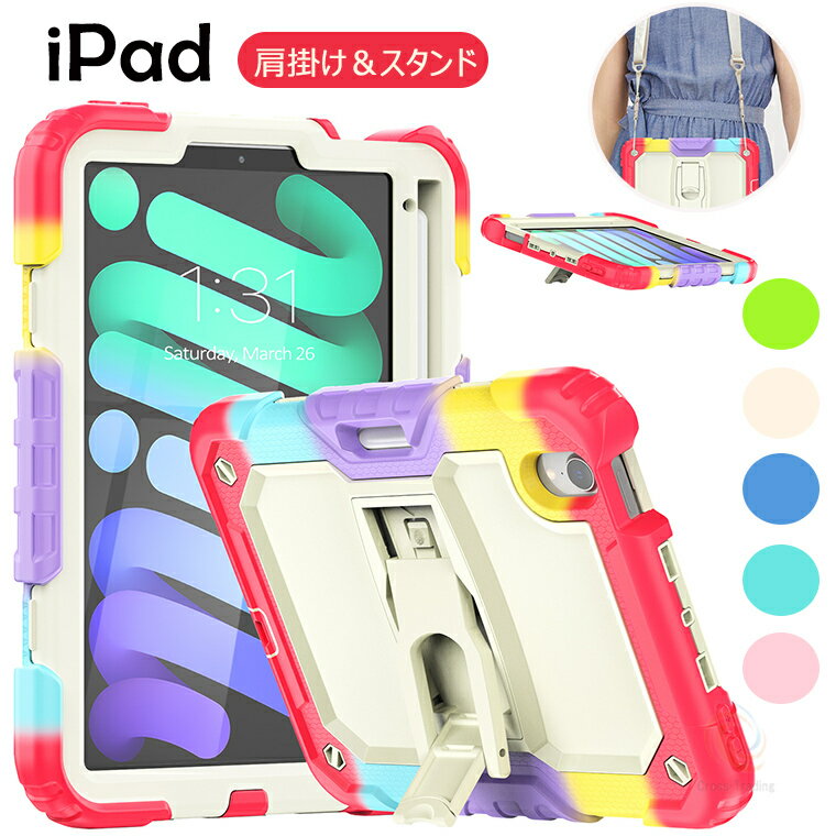 対応機種 iPad mini6 2021 iPad mini7（A17 Pro）2024 素材 シリコン+PC 特徴 【仕様】 ■万一の落下の際の衝撃から端末をしっかり守ります。 ■カメラ周りは段差があるので、机などに置いた際に直接レンズが...
