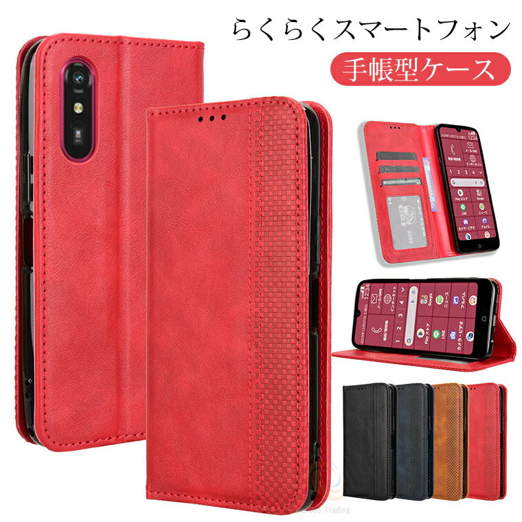 対応機種 らくらくスマートフォン a A401FC らくらくスマートフォン Lite MR01 素材 TPU 、PUレザー 特徴 【仕様】 ■使用耐衝撃性、および耐傷性のある材料。優れた性能と高品質で、長い間働くかもしれません。 ■スピーカ...