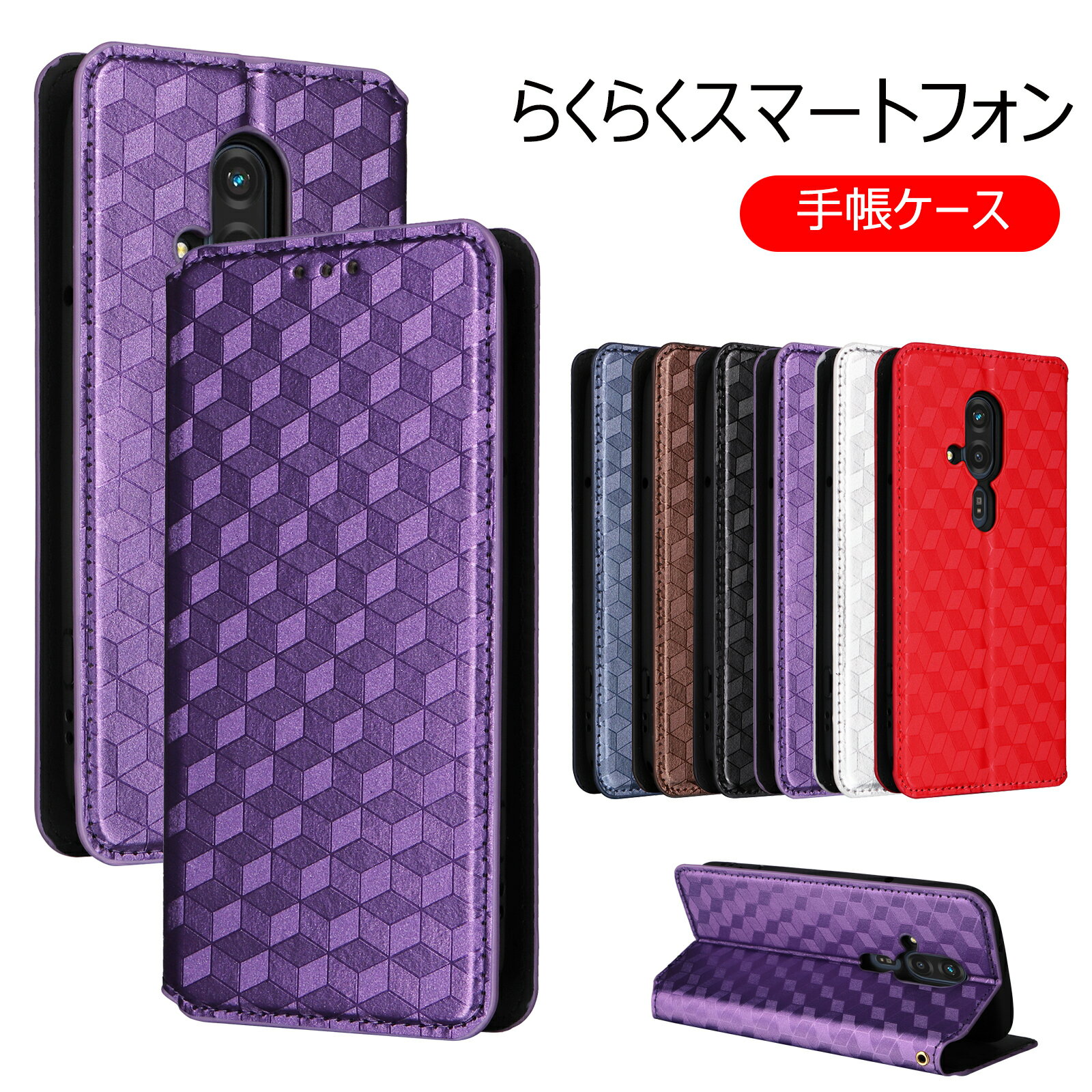 対応機種 らくらくスマートフォン a A401FC らくらくスマートフォン Lite MR01 らくらくスマートフォン F-53E 素材 TPU 、PUレザー 特徴 【仕様】 ■使用耐衝撃性、および耐傷性のある材料。優れた性能と高品質で、長...