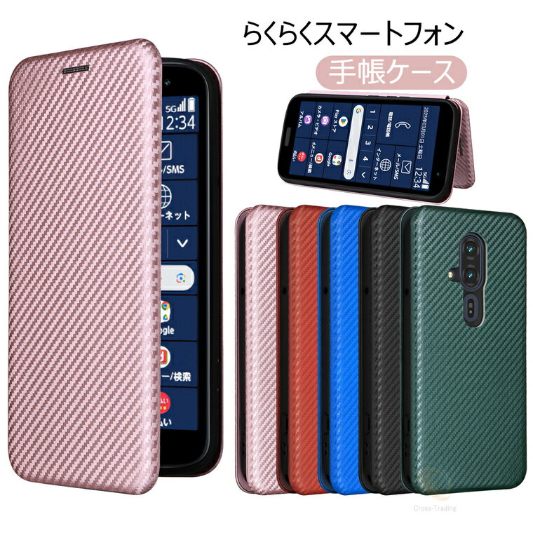 対応機種 らくらくスマートフォン a A401FC らくらくスマートフォン Lite MR01 らくらくスマートフォン F-53E 素材 TPU 、PC 特徴 【仕様】 ■使用耐衝撃性、および耐傷性のある材料、PC素材を使用し、軽くて変形し...
