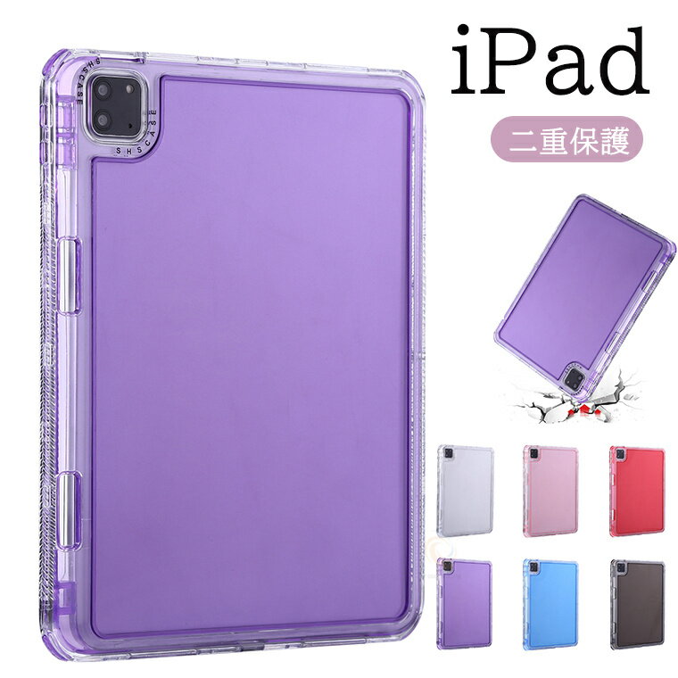 対応機種 iPad mini6 2021 iPad mini7（A17 Pro）2024 素材 TPU、PC 特徴 【仕様】 ■滑らかで耐久性のあるPC素材のハードケースと、摩擦や傷から保護する柔軟性のあるTPU素材の二重構造でしっかりスマ...