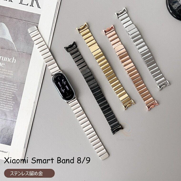 対応機種 Xiaomi Smart Band 10 Xiaomi Smart Band 8/9 素材 ステンレス 特徴 【仕様】 ■耐久性が抜群なステンレススチールを使用、高級感が溢れる交換ベルトです。 ■バンドの各部分は時計と正確に統合さ...