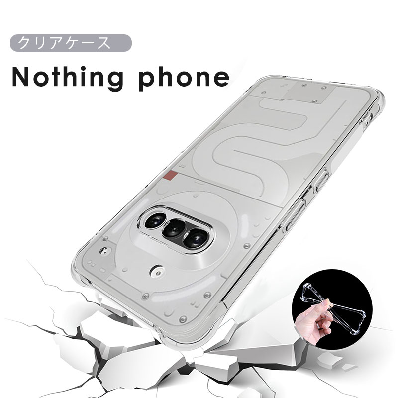 商品名Nothing Phone (4a) クリアケース Nothing PHONE 3A ソフトケース Nothing Phone 3a Pro カバー Nothing Phone 3a カバー かわいい おしゃれ ナッシング フォン p...
