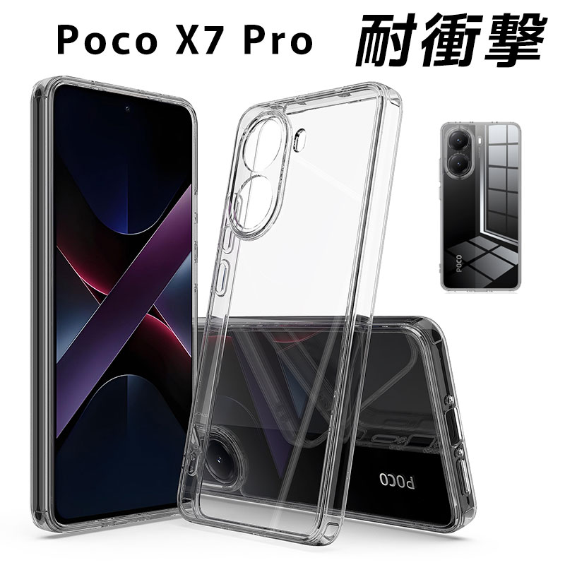 商品名Xiaomi POCO X7 Pro クリアケース POCO F7 Pro カバー クリア POCO F7 Ultra ケース シャオミ POCO M7 Pro 5G カバー 可愛い かわいい 落下防止 透明 柔らかい 背面保護 軽量...