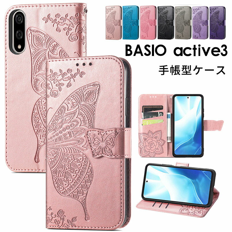 商品名BASIO active3 KYG04 ケース 蝶々 ベイシオ アクティブ3 マグネット BASIO active3 カバー ストラップ付き KYOCERA Basio Active3 ケース カバー 手帳型 かわいい おしゃれ スタ...