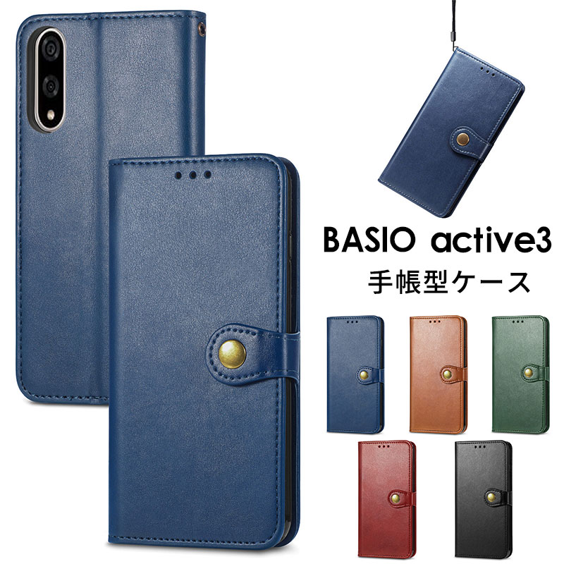 商品名Basio Active3 ケース 手帳型 マグネット ベイシオ アクティブ3 ケース カード収納 スタンド おしゃれ 京セラ ベイシオ アクティブ3 Basio Active3 手帳ケース 全面保護 ビジネス風 耐衝撃 高級感 レザ...