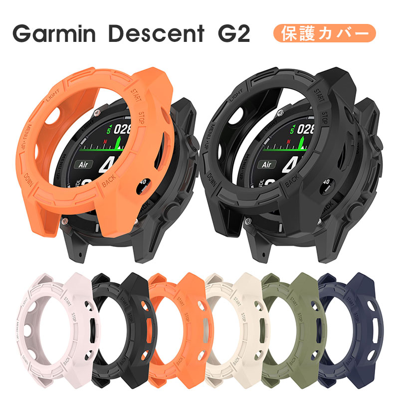 商品名ガーミン Garmin Descent G2 ケース 耐衝撃 ソフトケース Garmin Descent G2 カバー Garmin Descent G2 保護カバー ガーミン ディセント G2 ケース 傷防止 ケース 防塵 かっこい...