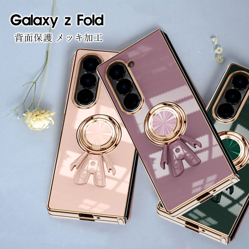 商品名Galaxy Z Fold7 ケース メッキ加工 Galaxy Z Fold7 ケース リング付 スタンド 耐衝撃 Galaxy Z Fold6 SC-55E カバー Galaxy Z Fold6 リング付き Galaxy Z Fol...