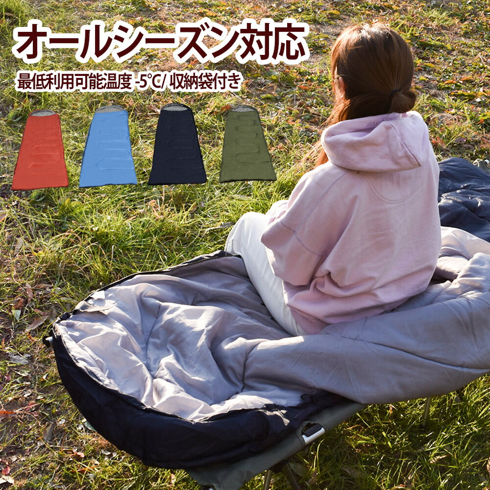 楽天市場】ソロキャンプ シュラフの通販 楽天市場】ソロキャンプ シュラフの通販