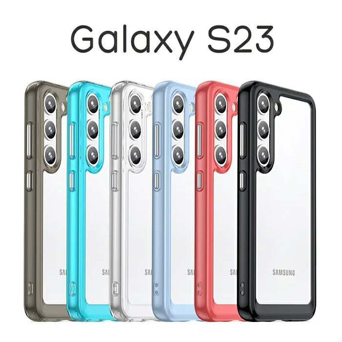 Galaxy S23 SC-51D SCG19 SM-S911C ケース ハードケース カラフル ハイブリッド カバー ギャラクシー エス トゥエンティースリー スマホケース 4隅に内蔵されたエアクッションが、落下防止時の衝撃を和らげます。...