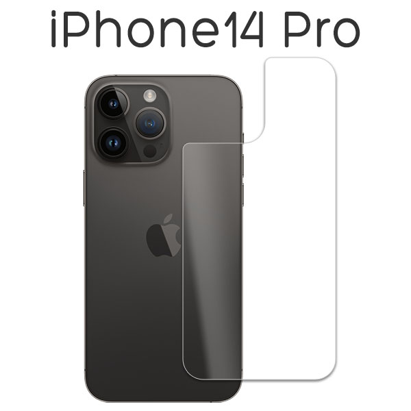 iPhone14Pro フィルム 背面保護 9H 強化ガラス カバー シール アイホン アイフォン スマホフィルム 大切なスマートフォンの背面を衝撃・汚れ・傷から守る強化ガラス背面保護フィルム！まるで何も貼っていないかのような超薄型サイズ。...